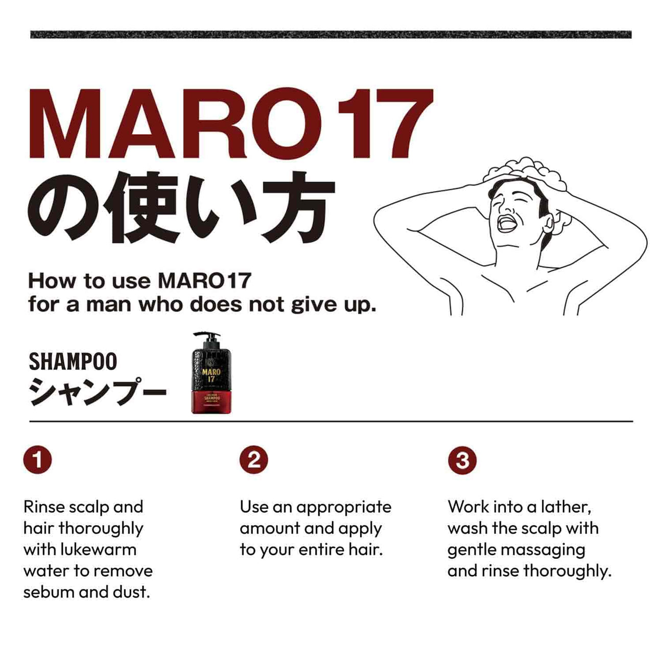 MARO17 Collagen Shampoo Perfect Wash | MARO